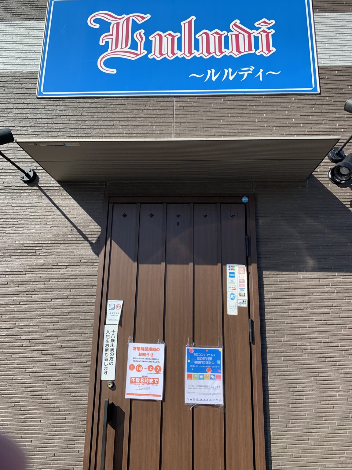 Luludi | 熊本社交組合ガイドブック